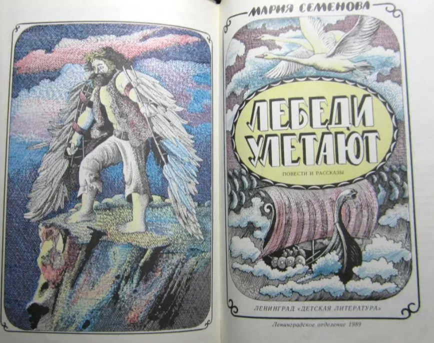 Мария Семёнова: что заставило её придумать «Волкодава»? | Книги ...