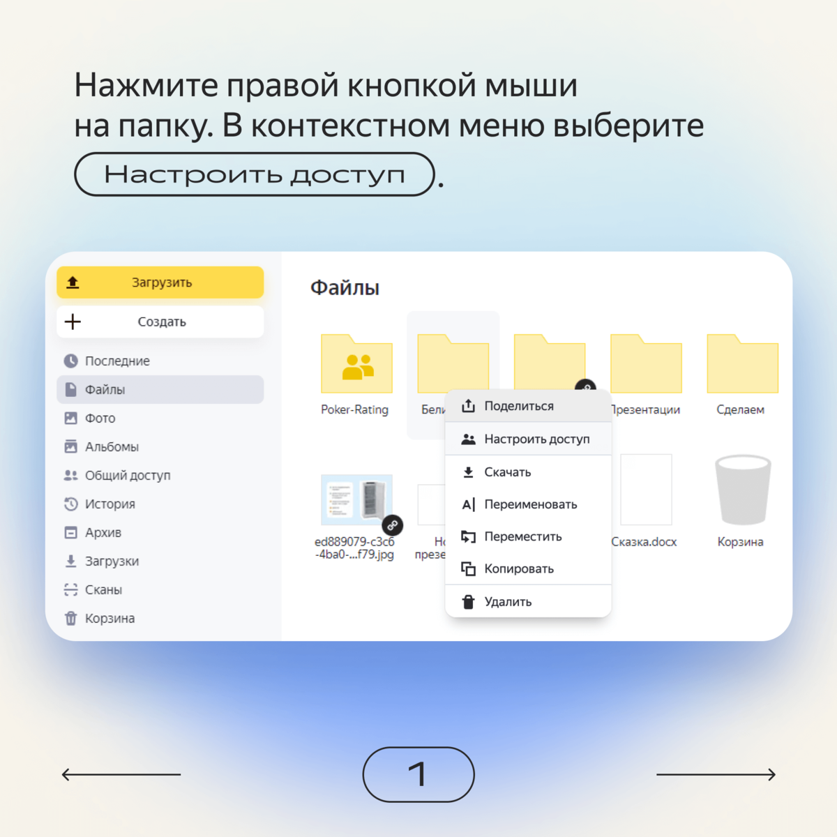Как начать работать в Яндекс Диске с нуля: полная инструкция по ...