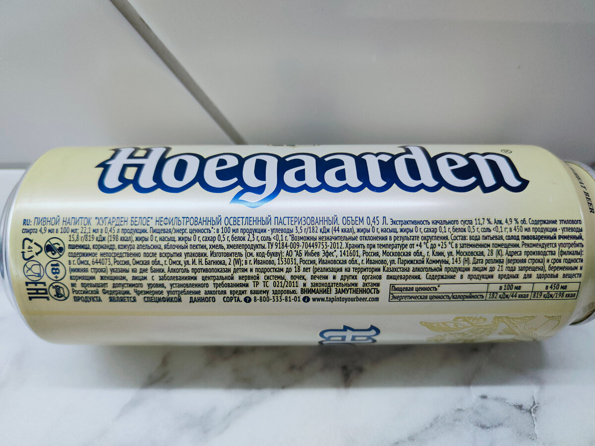 Пиво "Hoegaarden Witbier" (Хугарден Белое), с очень большой историей ...