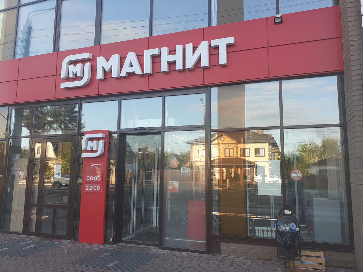 «Магнит». Ах, икра «Моя цена», съем и выскребу до дна | Вилка ...