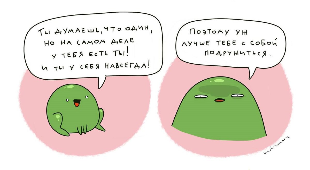 Художница из Минска рисует смешные комиксы про жабок Игната и Антона в которых они довольно