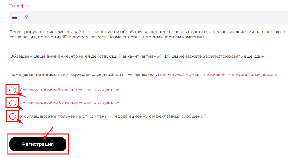 КАК ЗАРЕГИСТРИРОВАТЬСЯ В EWA PRODUCT? ПОШАГОВАЯ РЕГИСТРАЦИЯ В ЕВА ПРОДУКТ — Teletype