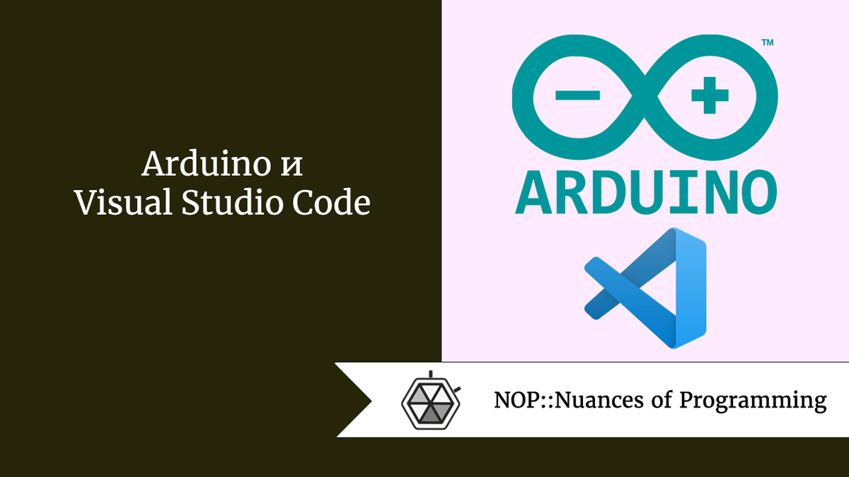Arduino Visual Studio Code Nuances Of Programming 
