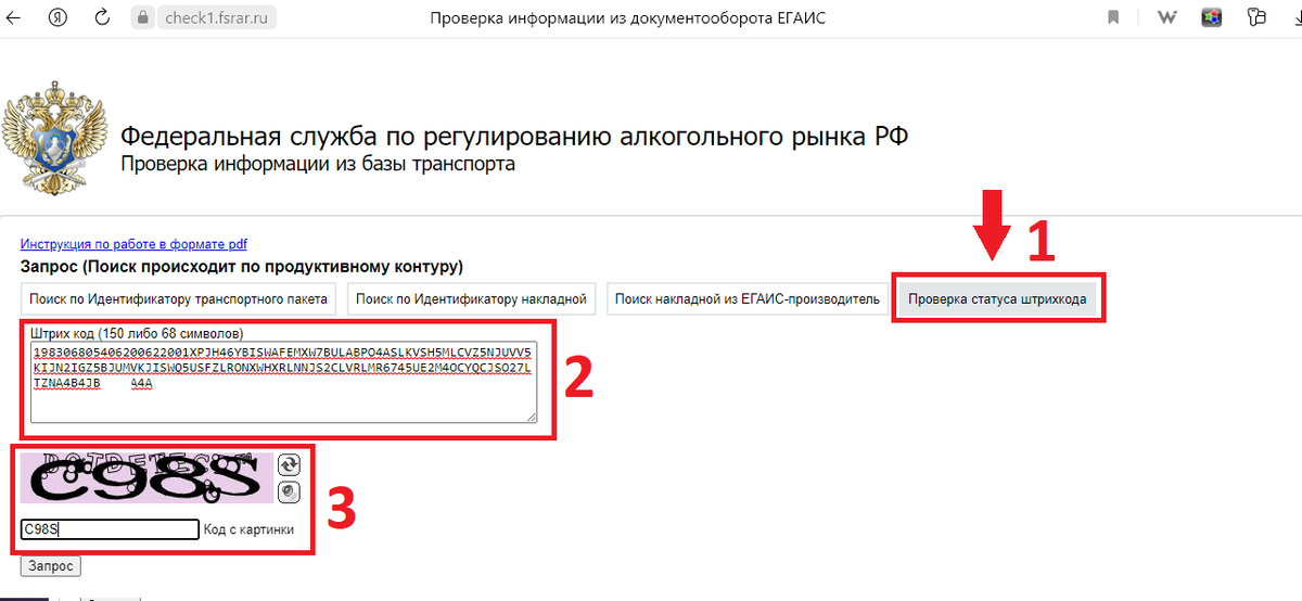 Чек не напечатан на устройстве для печати чеков. Текст ошибки 1 ...
