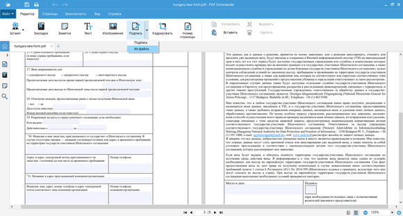 Как поставить подпись в документ Pdf за пару кликов Теоретические