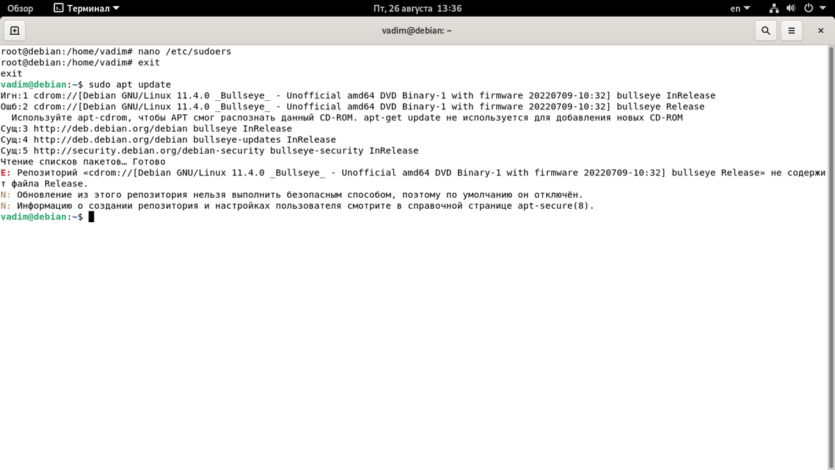 Debian 11, 12 - настройка после установки | Обычный пользователь - про ...