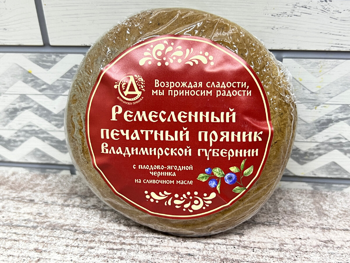 Пряничный Владимир: купили 4 вида местных пряников. Выбираем лучший ...