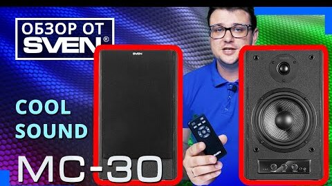 Акустическая система с высочайшим качеством звука SVEN MC-30 🔆ОБЗОР от SVEN🔆 | Sven Russia | Дзен