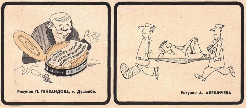 Советский юмор эпохи брежневского застоя. Анекдоты, шутки и карикатуры ...