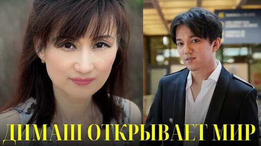 Димаш показал нам мир - В гостях Скрипачка Sang Shen из Америки | АЛГА КАЗАХСТАН | Дзен