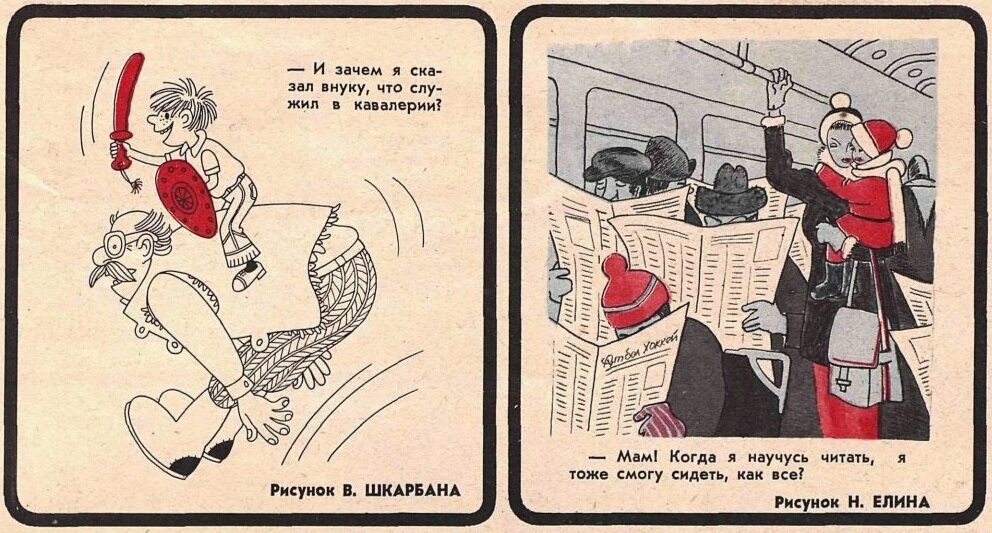 Советский юмор эпохи брежневского застоя. Анекдоты, шутки и карикатуры ...