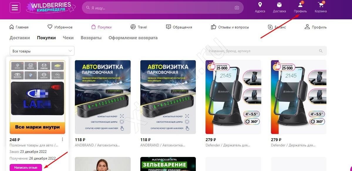 Как дополнить отзыв на Вайлдберриз | Xtkani.ru: Ткани, мода, стиль | Дзен