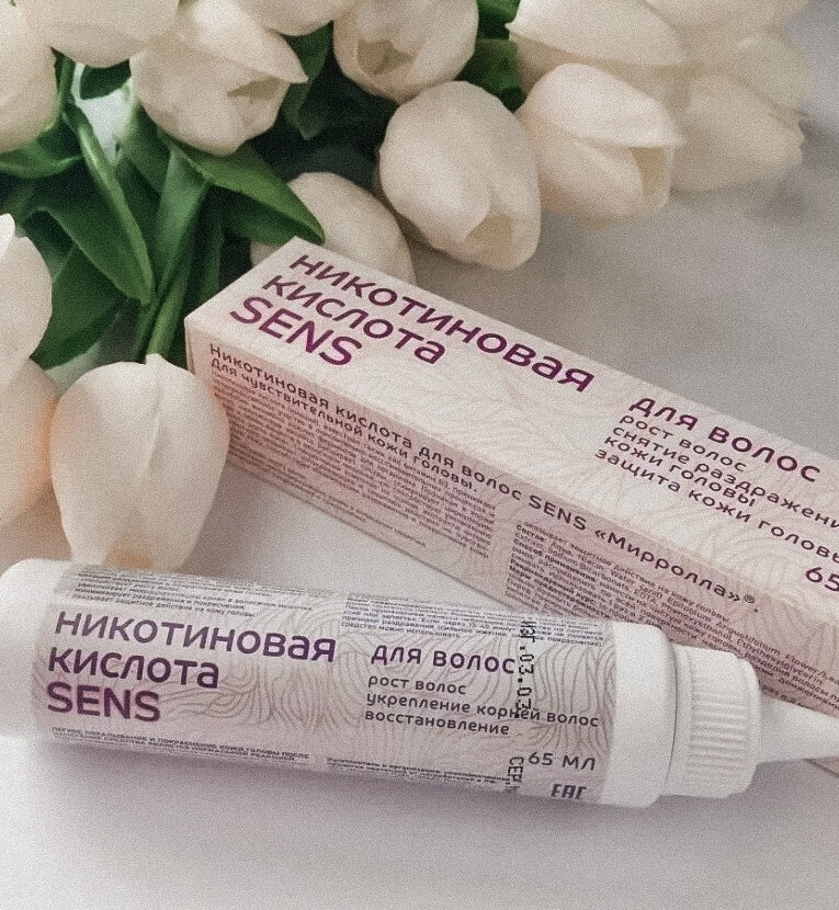 НИКОТИНОВАЯ КИСЛОТА для волос 🌿 | Бьюти мир 🌿 Beloveed.mom | Дзен
