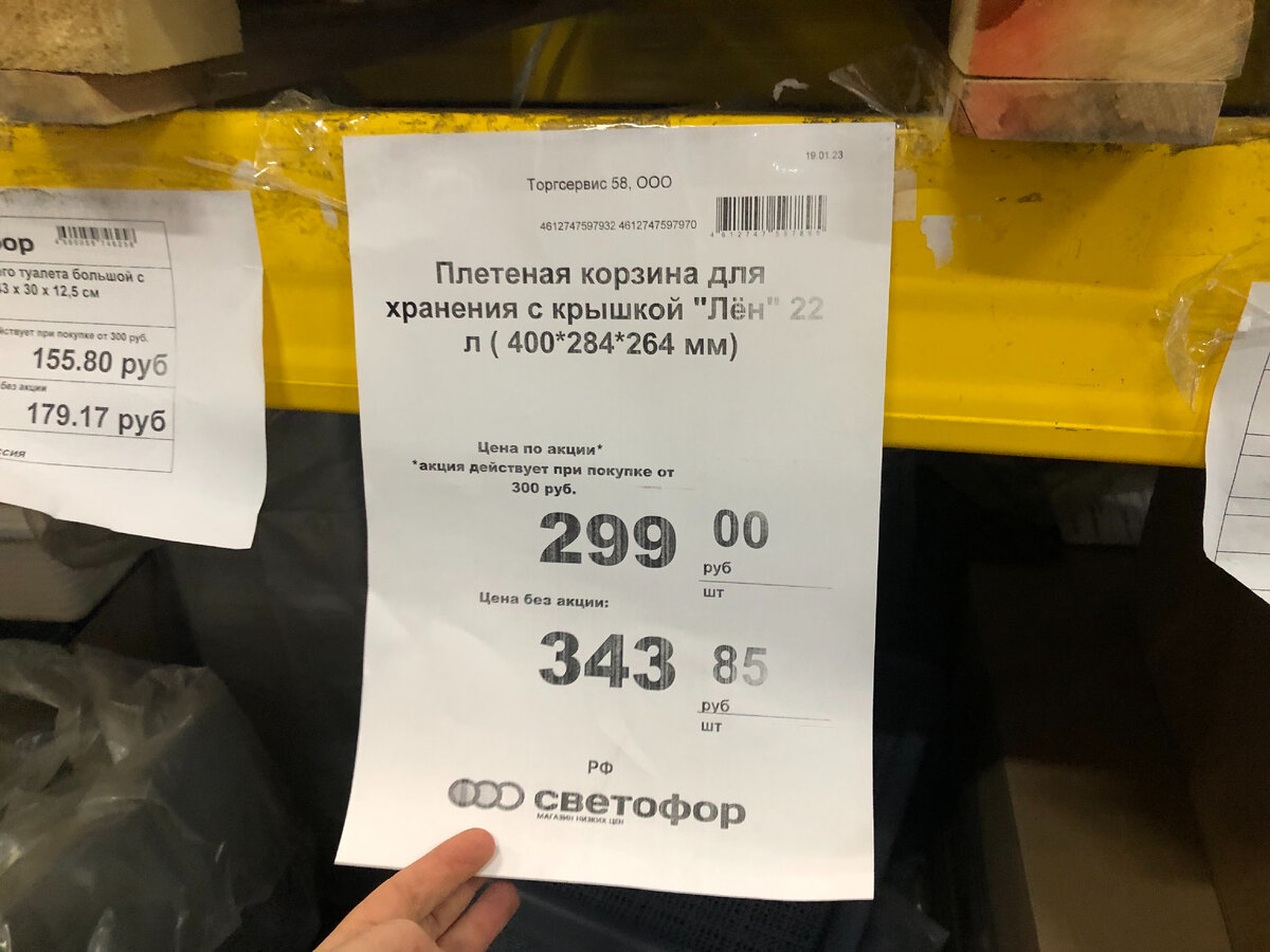 Нужные новинки в магазине Светофор. Всё по выгодной цене. Надо брать ...