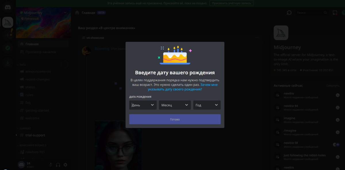 Как генерировать изображение в Миджорни Пошаговая инструкция