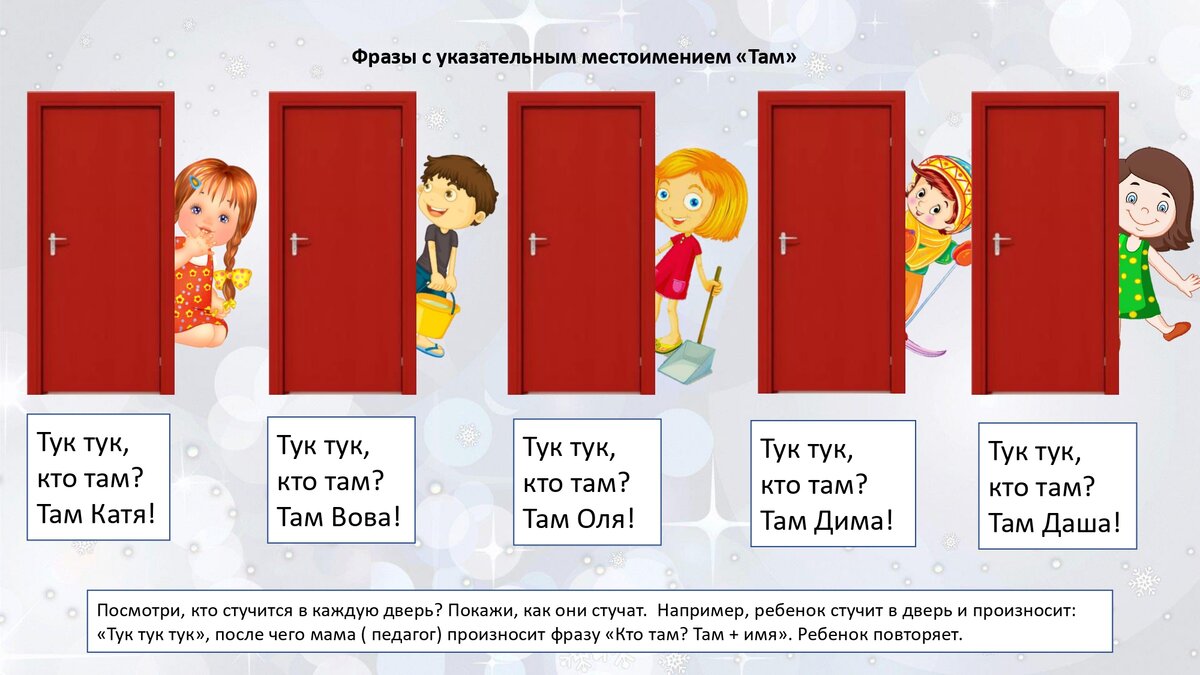 Альбом №3 для запуска и развития речи. "Получаем первые фразы ...