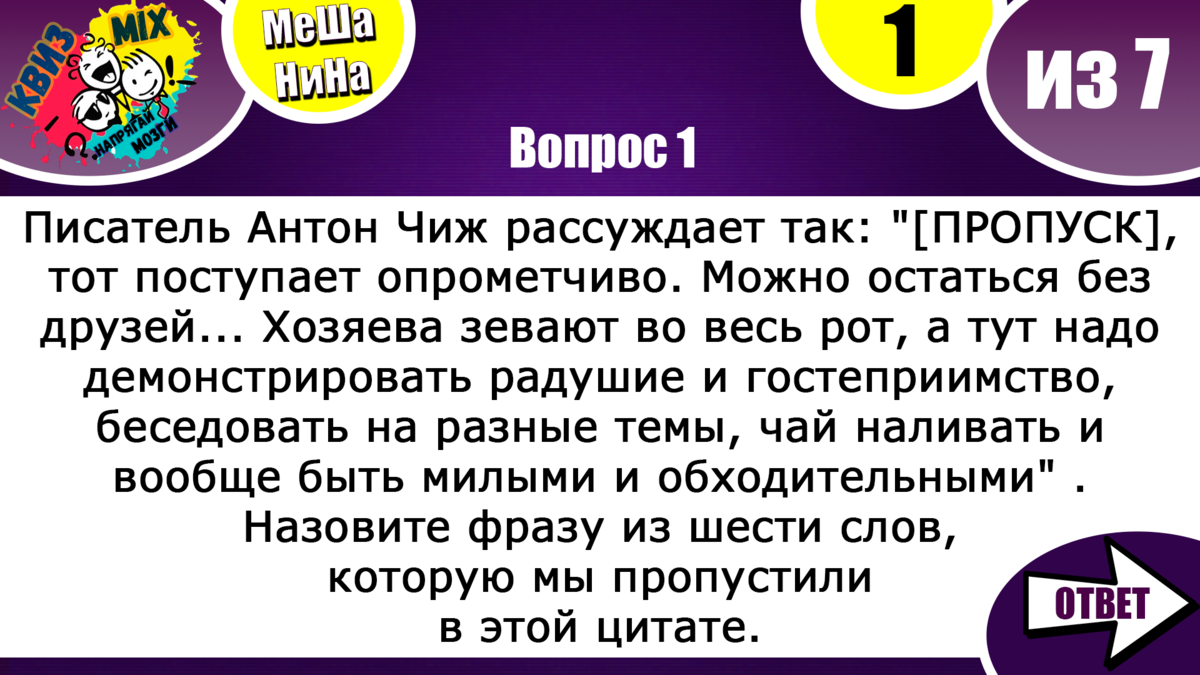 Вопросы на логику и сообразительность #100 💥 Сложные логические вопросы ...