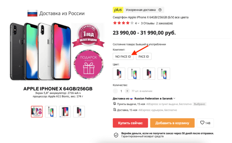 Стоит ли покупать уценённый Айфон | AppleInsider.ru | Дзен