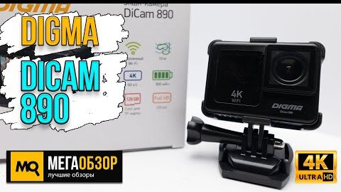 Digma DiCam 890 обзор. Экшн-камера 4K 60FPS со вторым экраном и влагозащитой | MegaObzor.com | Дзен