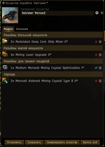 EVE Online. Майнинг - добыча руды и переработка в минералы. | Андрей ...