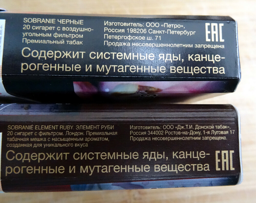 Новинка: сигареты Sobranie Element Ruby | Никотиныч | Дзен