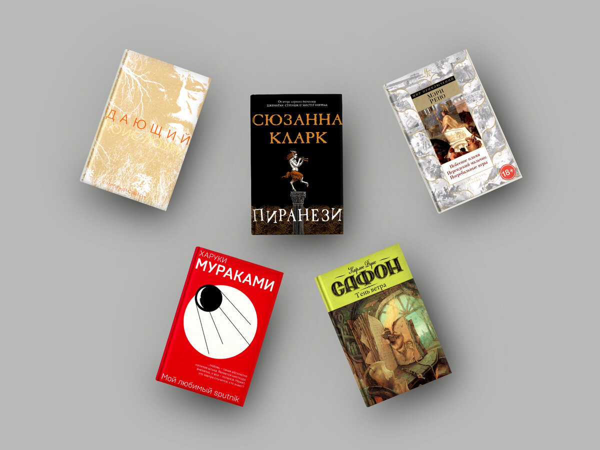 Отвлечься от реальности! 5 книг, которые способны увлечь настолько, что ...