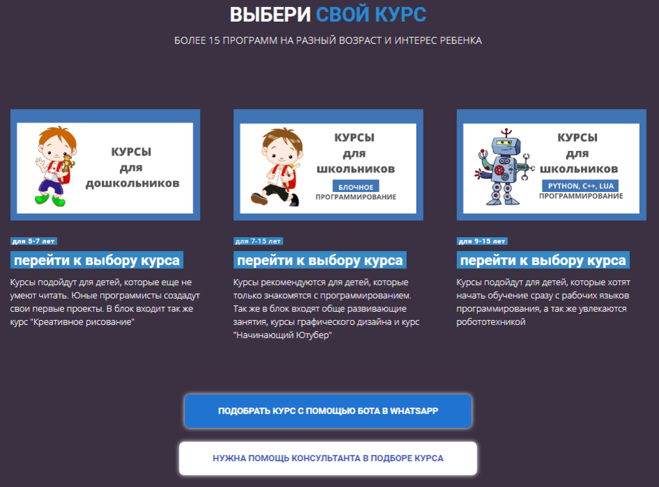 ТОП 25+ Курсов Программирования для Детей [2023] +Бесплатные — Обучение с нуля | GeekHacker.ru ...