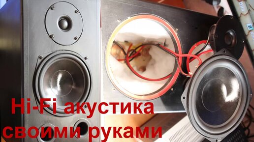 hi fi акустика своими руками Дополнение: Стоимость компонентов и ...