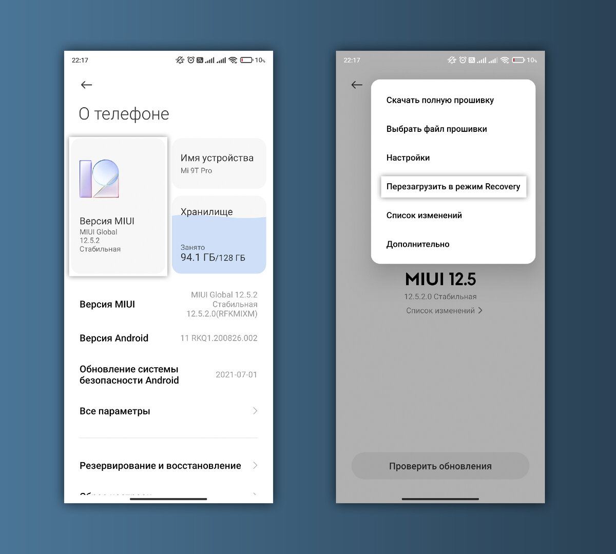 Безопасный режим в MIUI: полезная функция для смартфонов Xiaomi с нюансами | TEXHOwave | Дзен