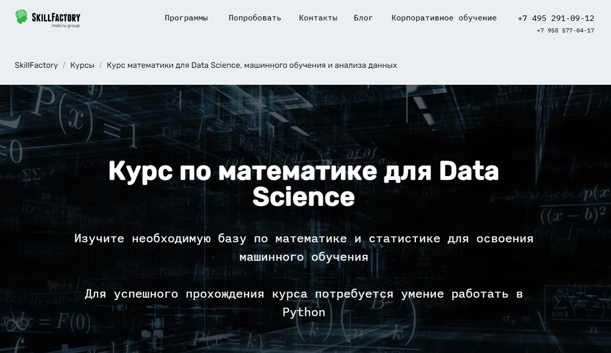 ТОП-15: Курсы Data Science (2023) +Бесплатные — Обучение с нуля | GeekHacker.ru - Education | Дзен