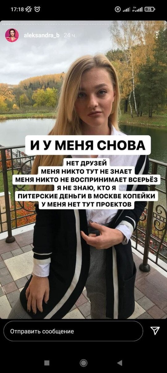 Кто такая Александра Белякова, которая записывает денежные медитации ...