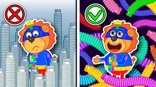 Lion Family | Pop tubes. Magic Pipes | Cartoon for Kids | VexTrex | Дзен