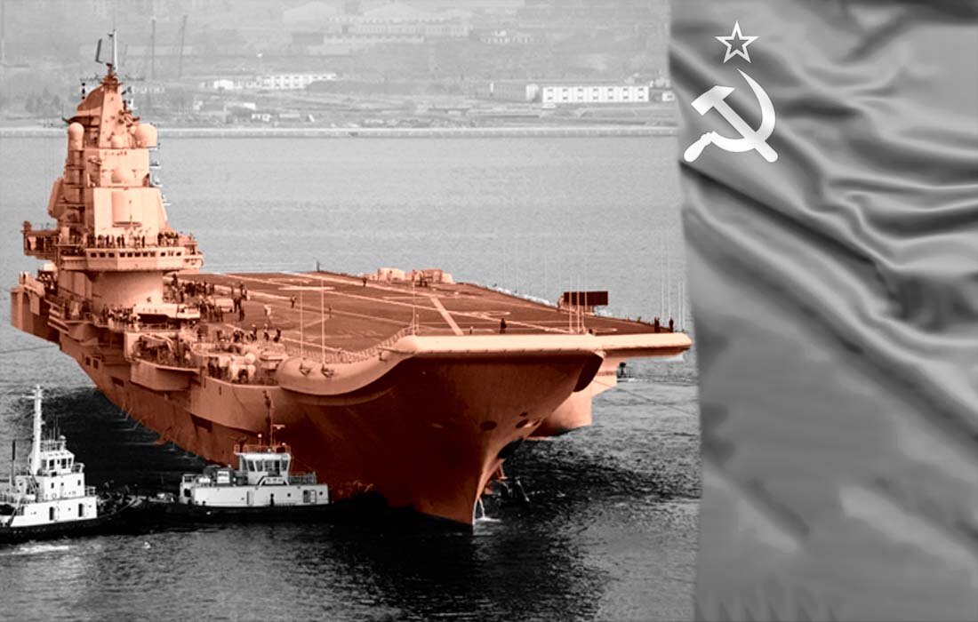 «Авианосцы – это оружие агрессора!»- почему в Советском Союзе не было ...