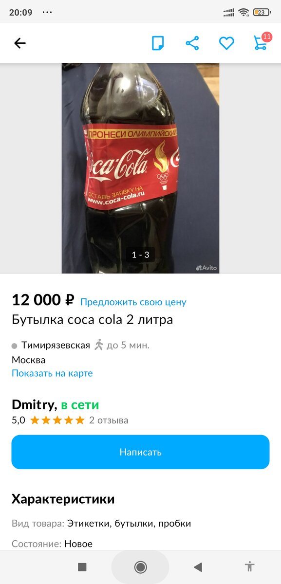 Забавные объявления на Авито, часть 3 🤡 | Лёля | Приключения на Авито ...