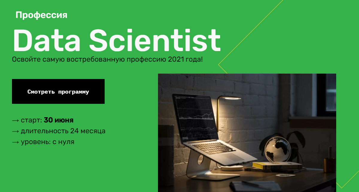ТОП-15: Курсы Data Science (2023) +Бесплатные — Обучение с нуля | GeekHacker.ru - Education | Дзен