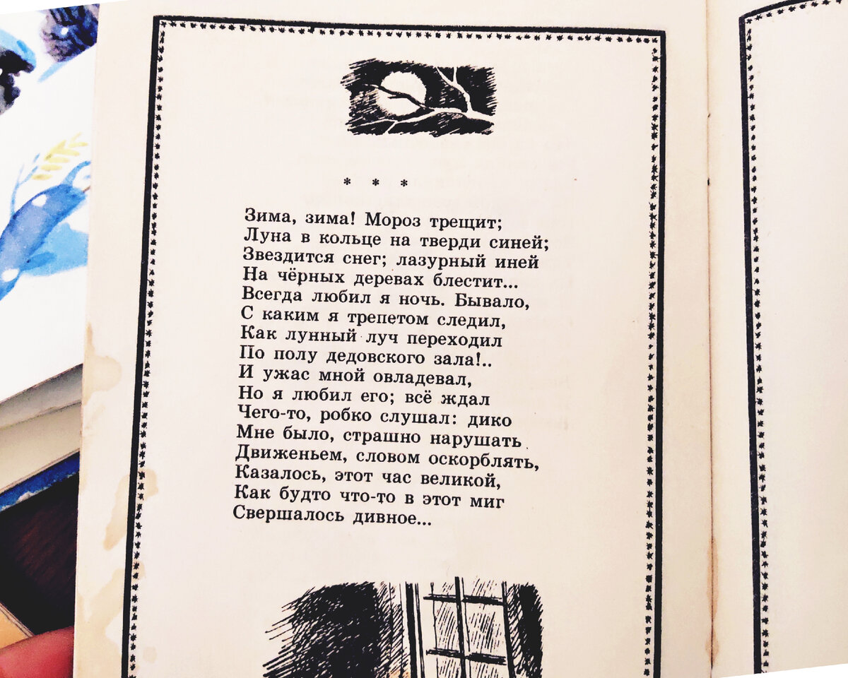 Что читали советские дети о зиме и Новом годе, и где. Показываю старые ...