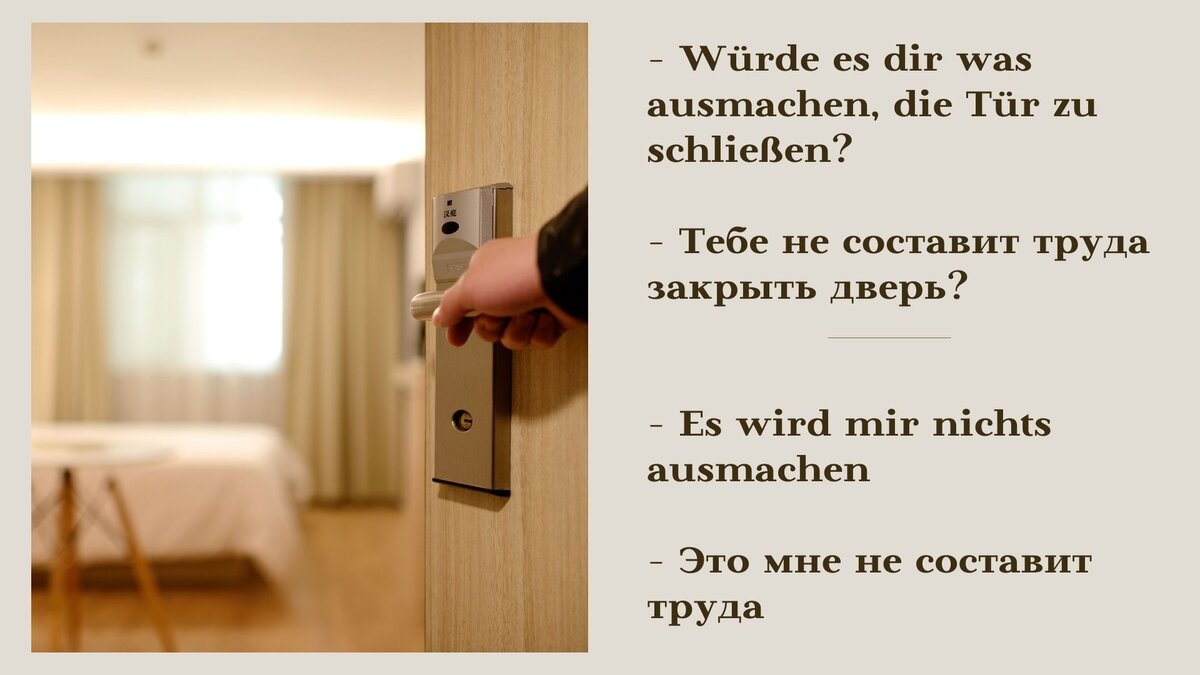 Немецкий глагол ausmachen и 5 его значений с примерами | Sveta Rudek ...