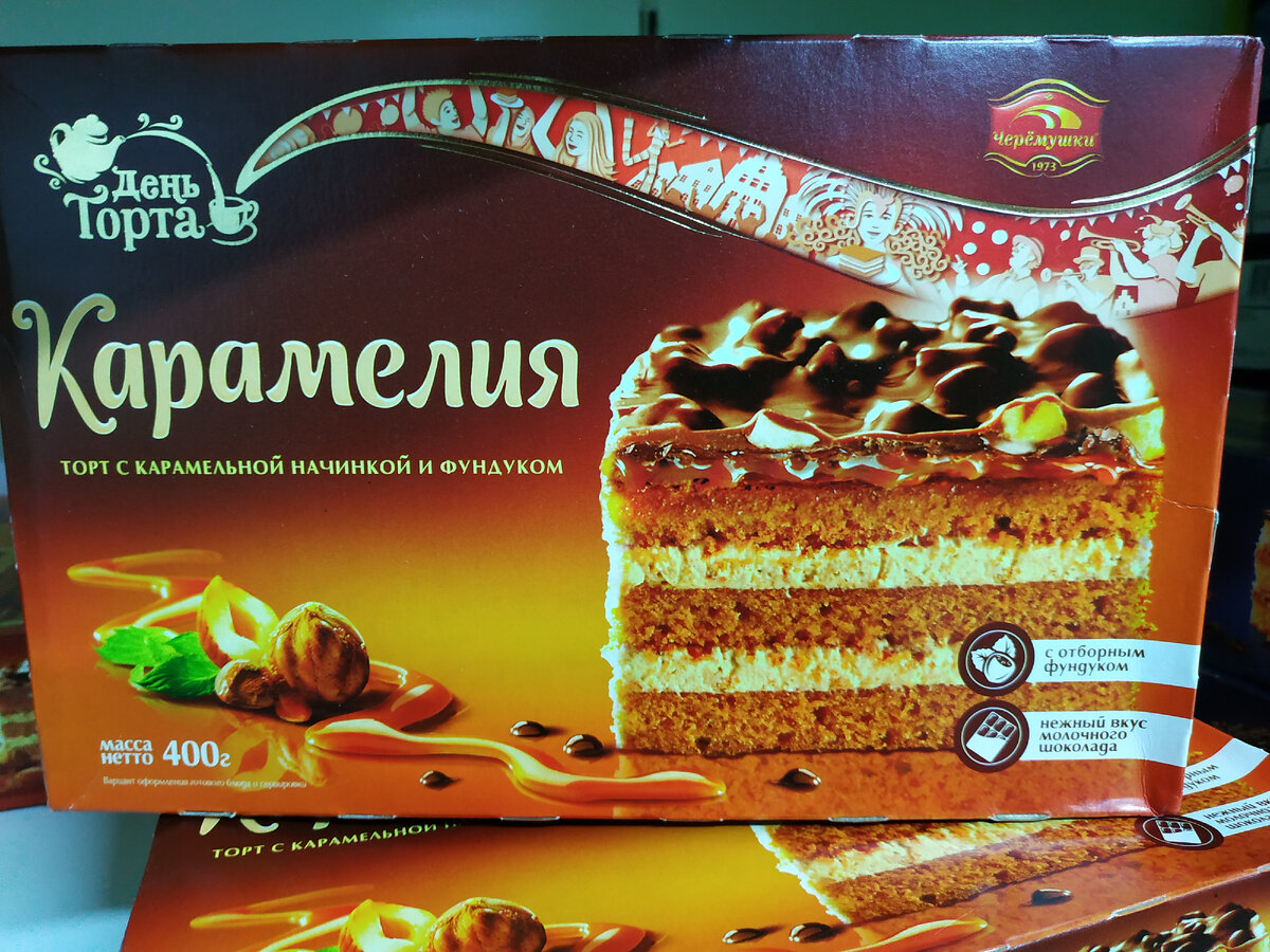 В "Светофоре" теперь и вкусные торты продаются. И всего 158 рублей ...