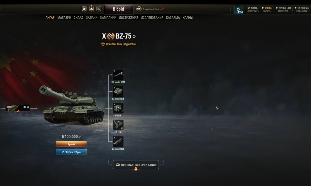 Чего ждать от нового китайского танка 10 уровня BZ-75? Это новая имба или обычный средний танк в ...