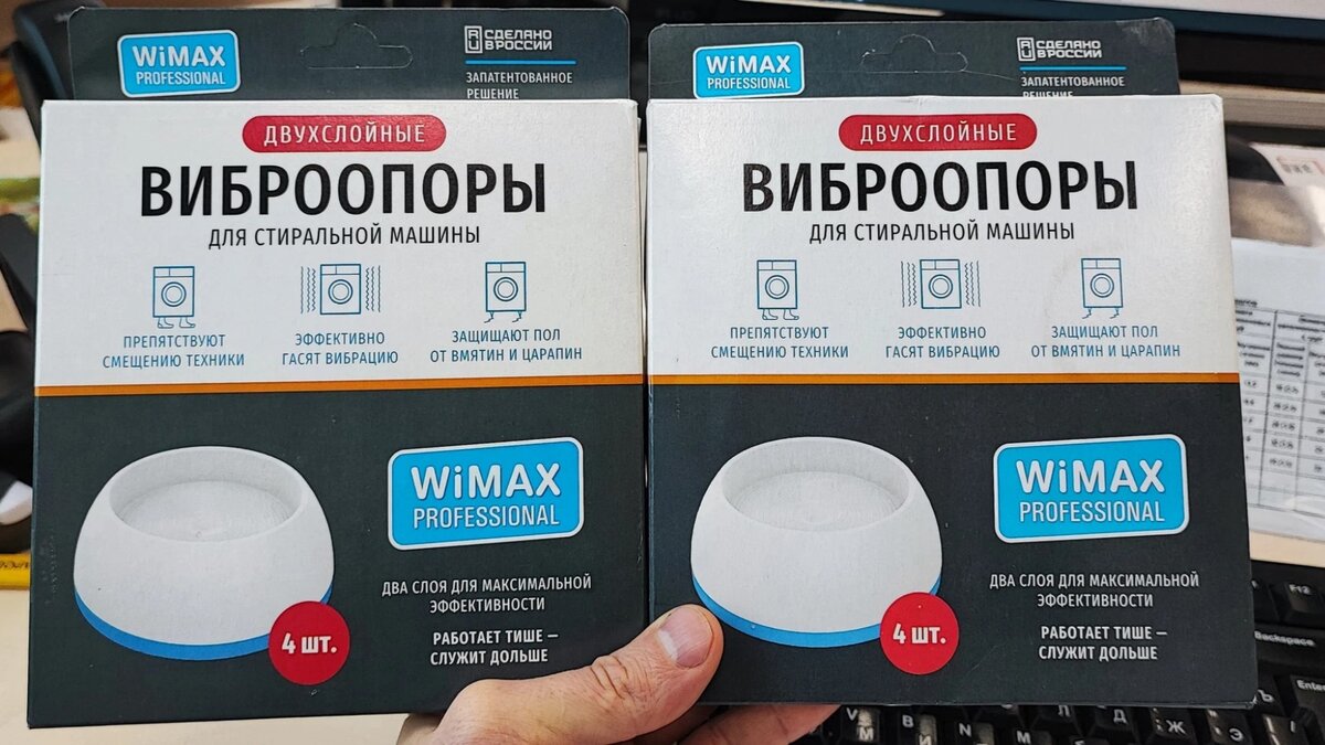 Работают ли виброопоры для стиральной машины? Проверил на трёх машинках ...