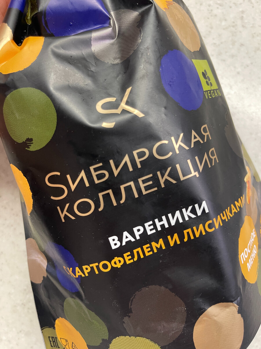 Попробовал вареники с картошкой от Сирбирской коллекции. Ну фиг знает ...
