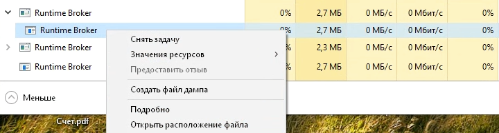 Как отключить Runtime Broker на Windows 10 | Алексей | Про IT | Дзен