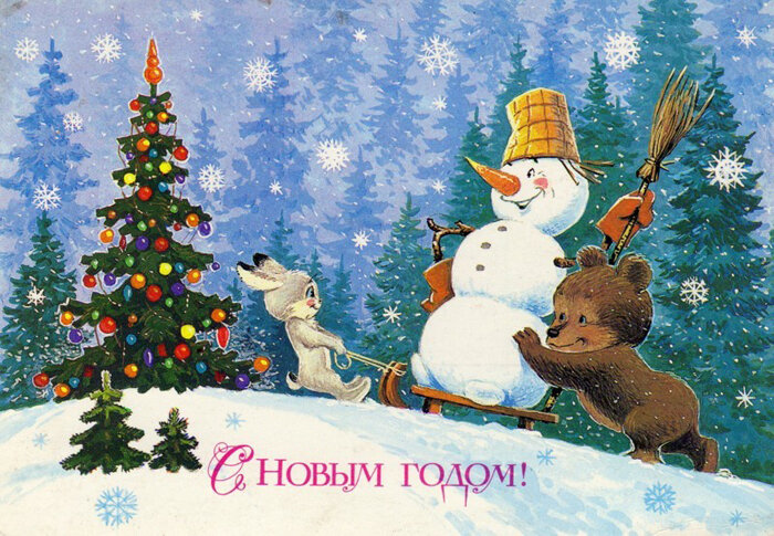 Советские новогодние открытки Владимира Зарубина | В мире искусства и ...