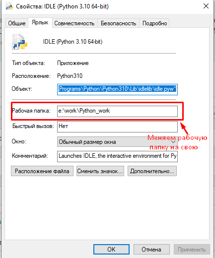 IDLE Python: запускаем и пишем первую программу | Школа Виктора Комлева ...