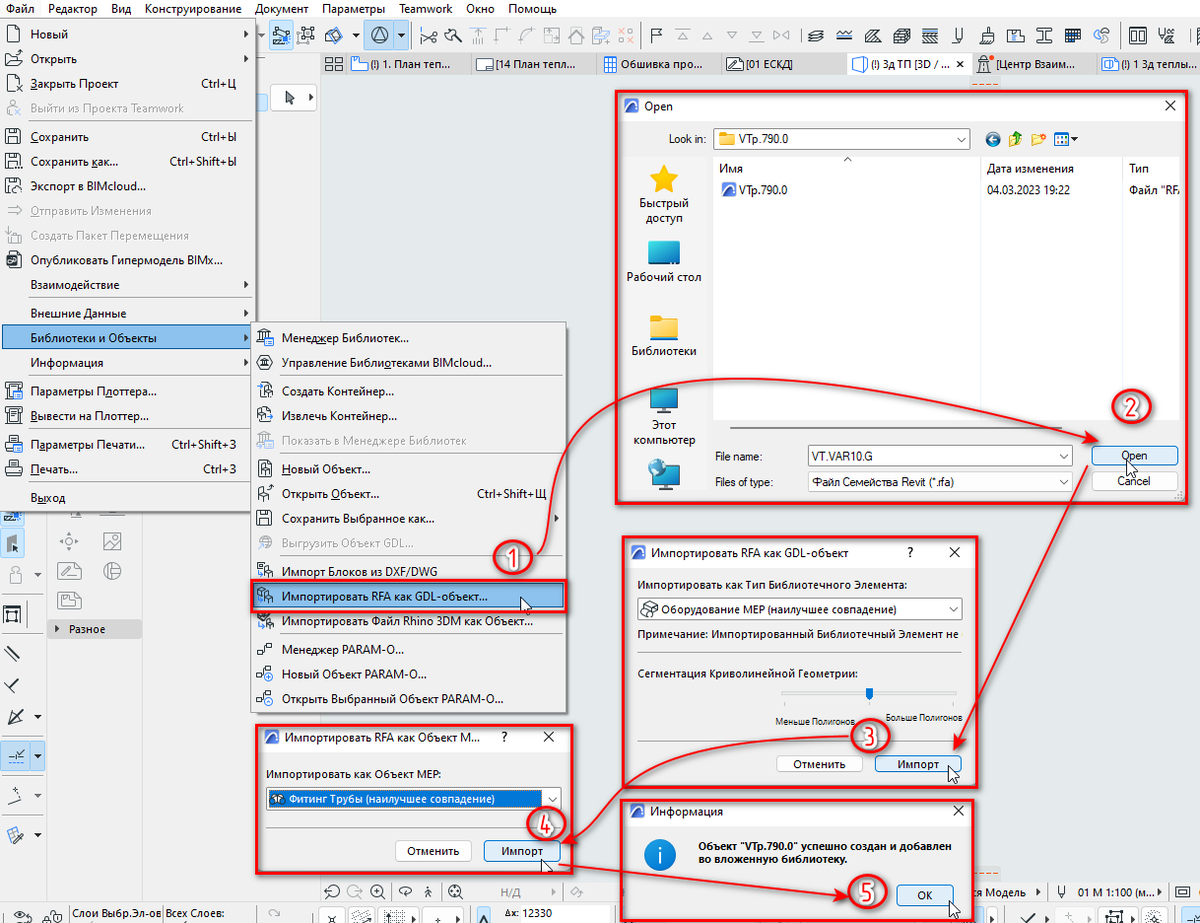 Импорт RFA как GDL-объект в Archicad | Проектирование, архитектура ...
