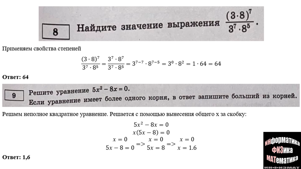 ОГЭ математика 2023. Ященко. 36 вариантов. Вариант 9. Задача с листами ...