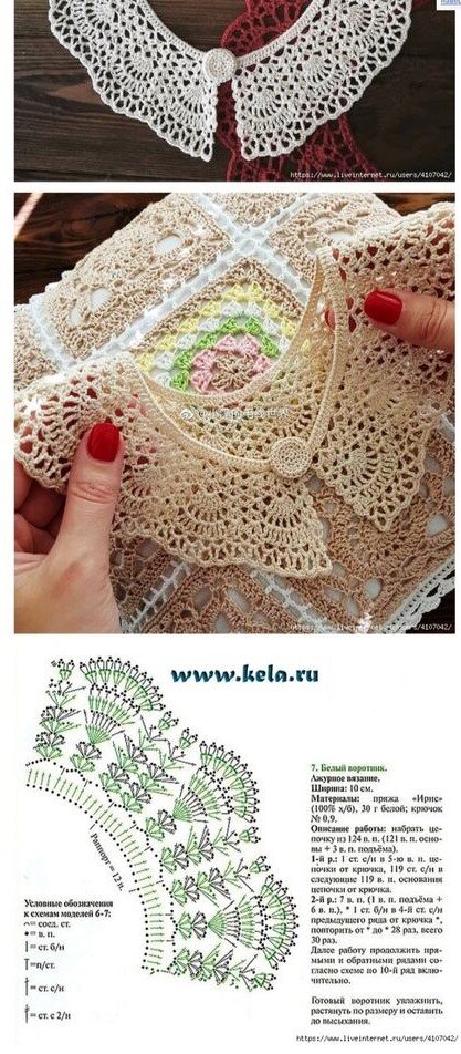 Красивые вязаные ВОРОТНИЧКИ. Вязание крючком. Фото и схемы ...