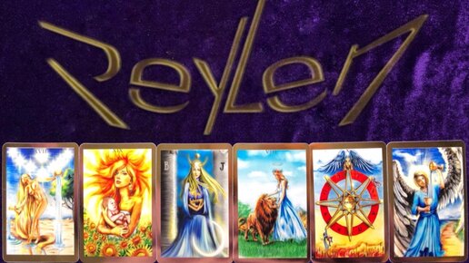 Перспектива НОВЫХ отношений | Taro Reylen | Дзен