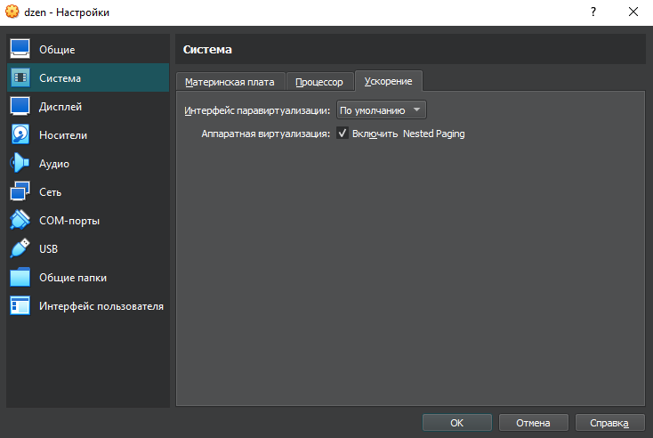 VirtualBox работает медленно, настраиваем и ускоряем работу программы | C7AY PROD | Дзен
