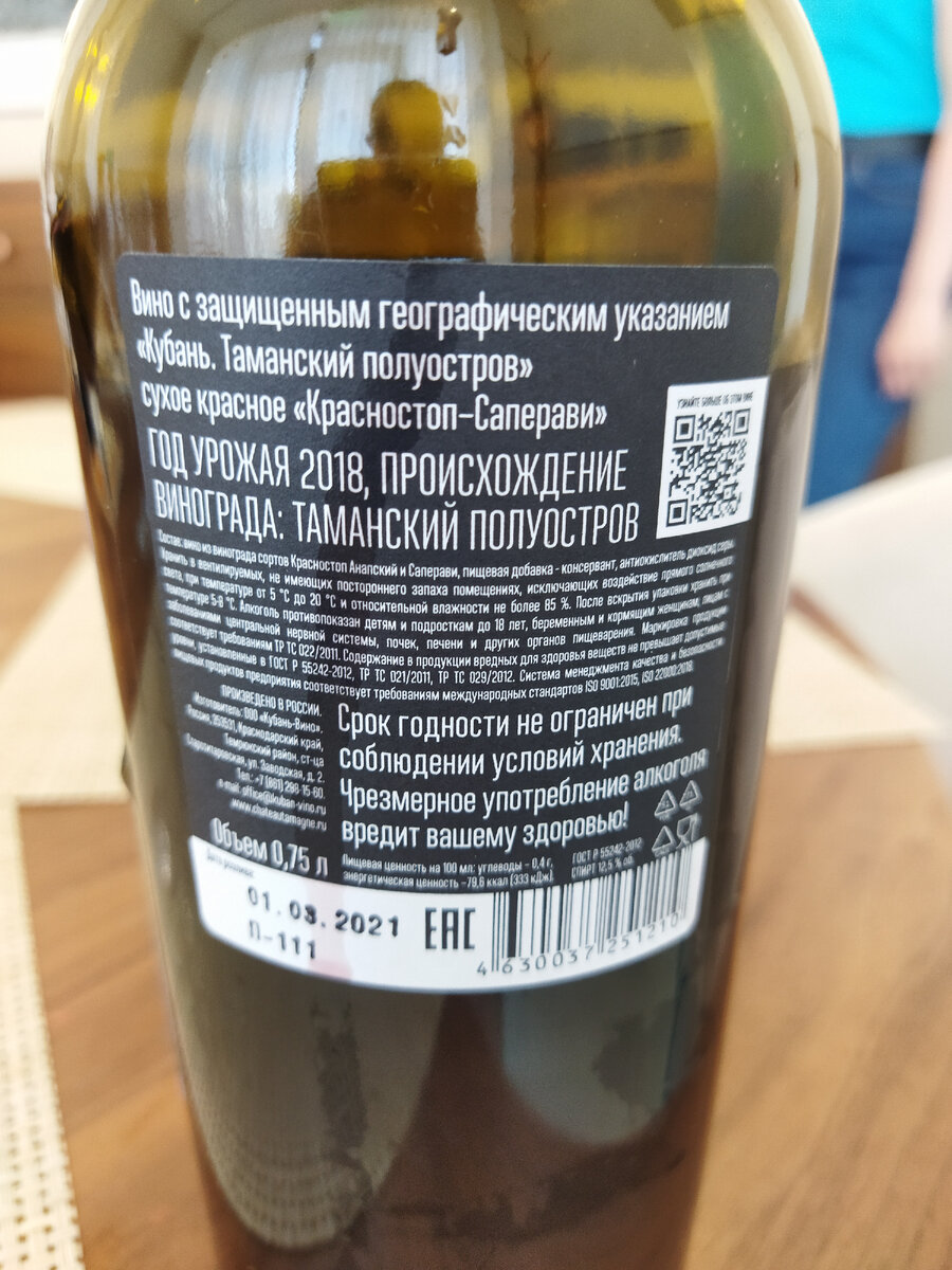 Дегустация вин Шато Тамань (Chateau Tamagne) | Cognac (чный) Маньяк | Дзен